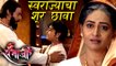 Swarajya Rakshak Sambhaji | Divesh Medge & Aabha Bodas - video Dailymotion