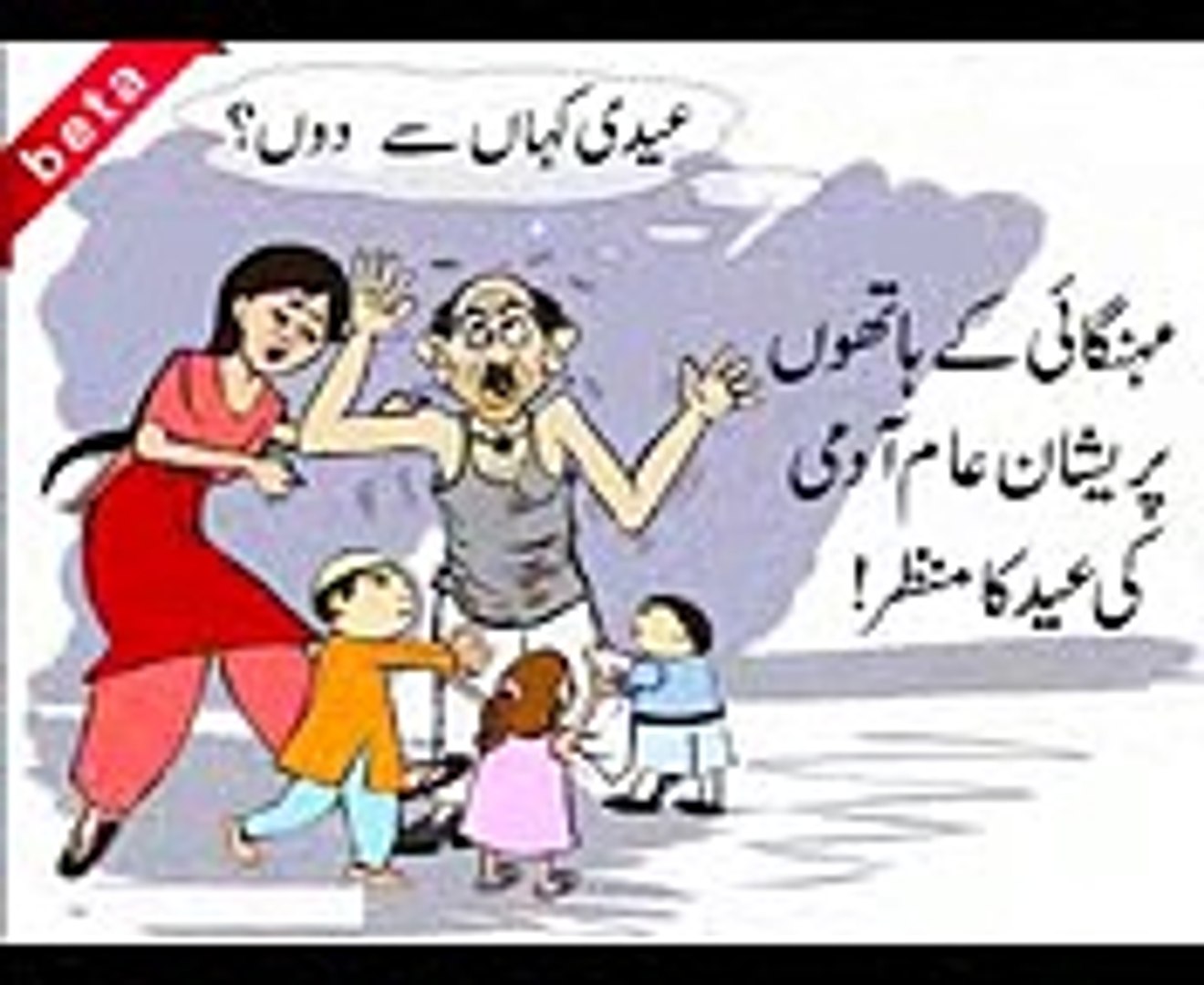 Funny Jokes In Urdu For Children