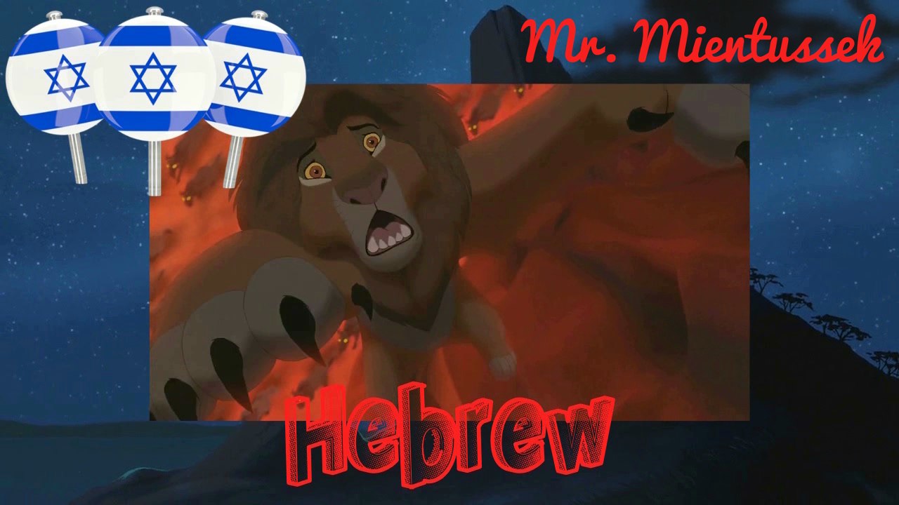 The Lion King 2 - Simba's Nigtmare (Reversed) - One Line Multilanguage ...