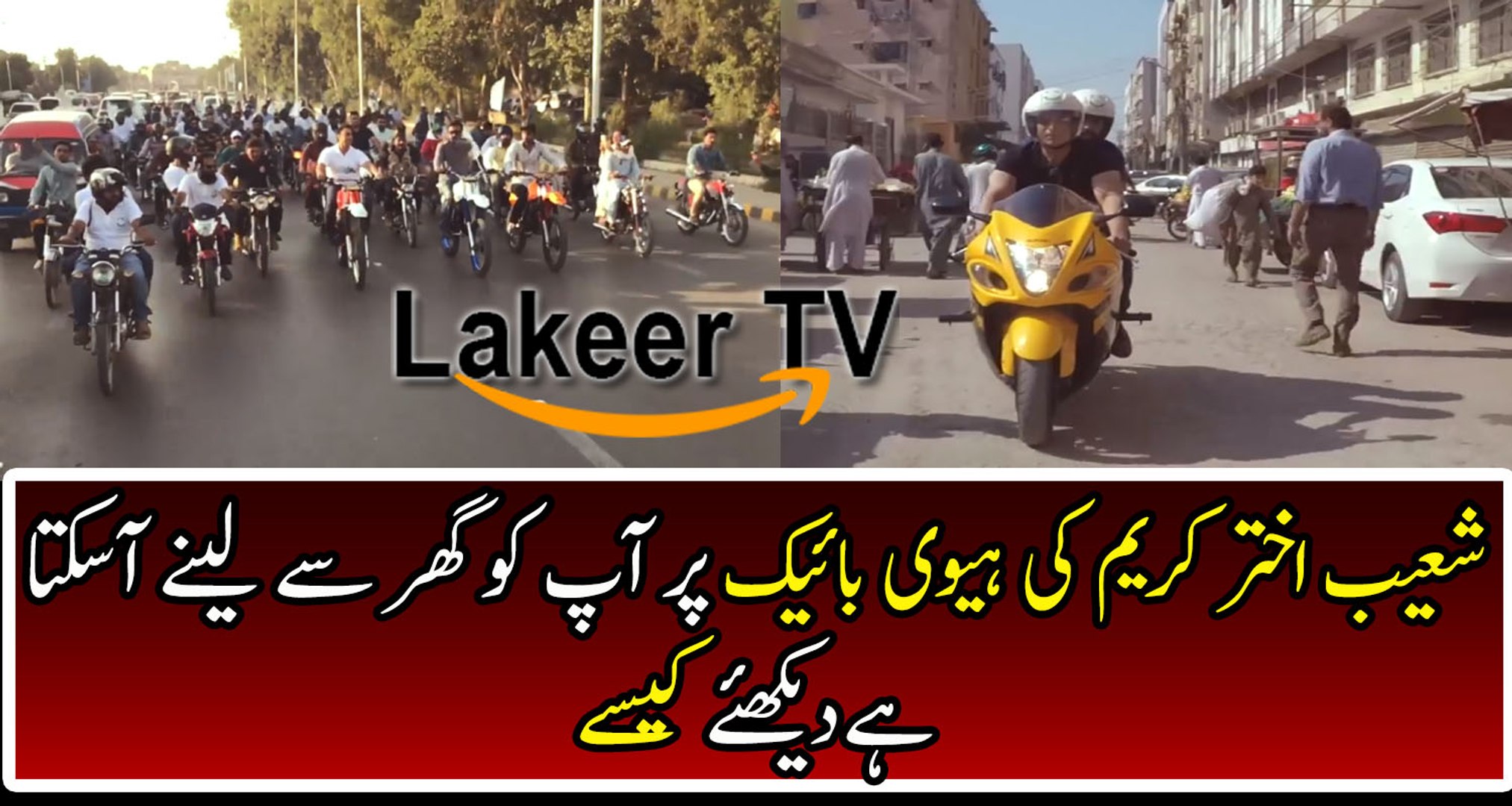 Shoaib Akhtar On Bike