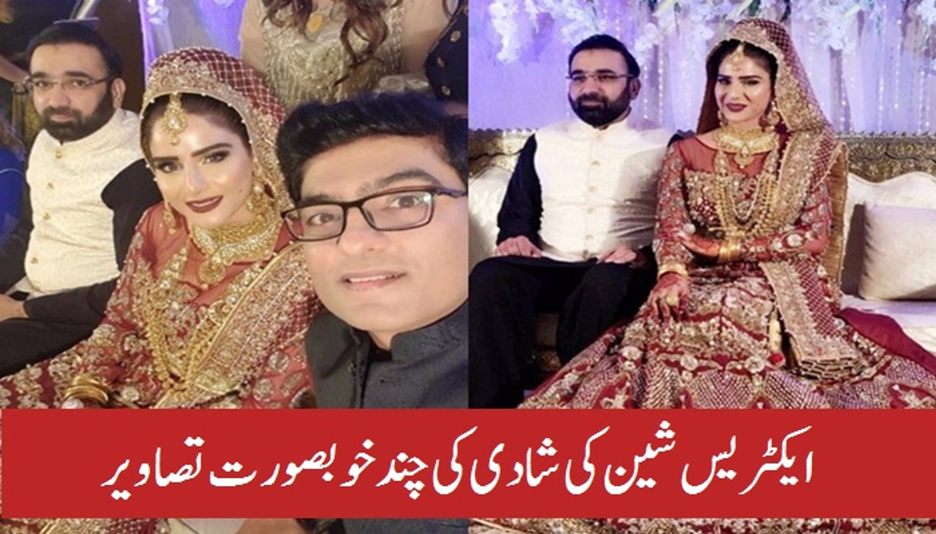 Actress Uroosa Wedding Bilal Qureshi Shares The Secret To A Happy