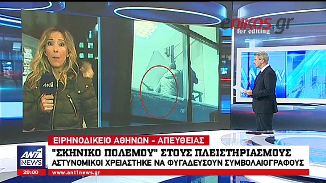 ΒΙΝΤΕΟ-ΝΤΟΚΟΥΜΕΝΤΟ ΕΙΡΗΝΟΔΙΚΕΙΟ - video Dailymotion