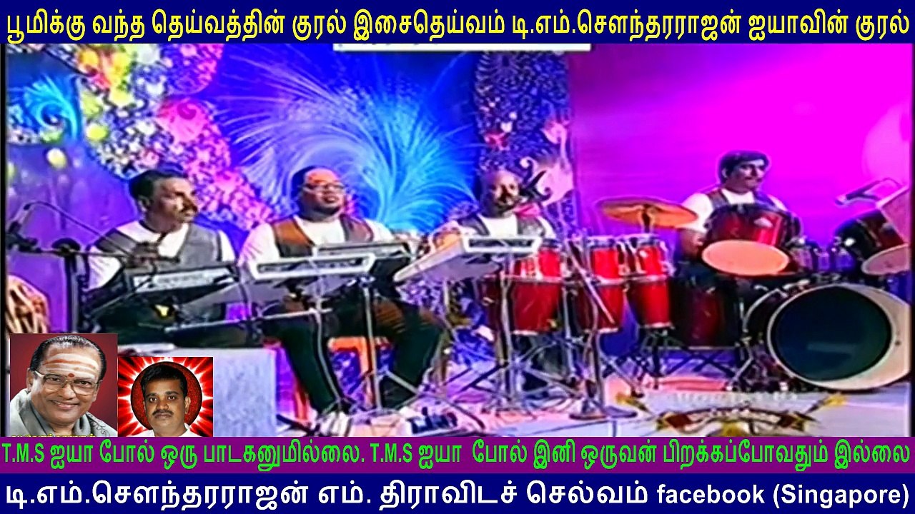 T M Soundararajan Legend & TMS SELVAKUMAR SONG 5 - video Dailymotion
