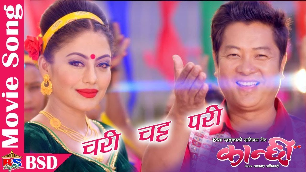 CHARI CHATTA PARI -Nepali Movie Song by Rajan Raj Shiwakoti - KANCHHI ...