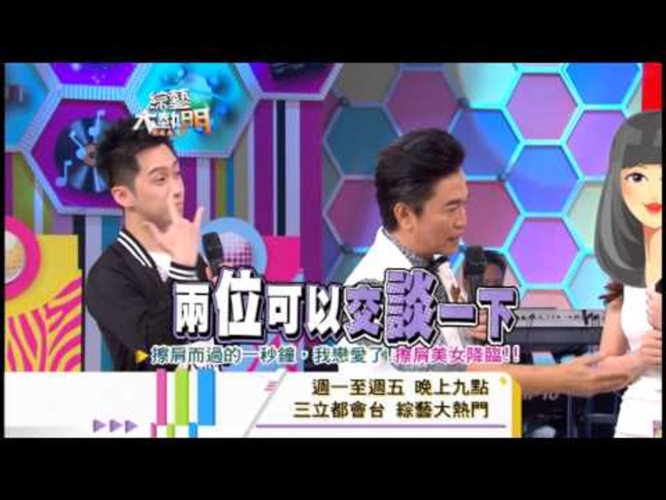 140617[綜藝大熱門]精采預告─影片 Dailymotion