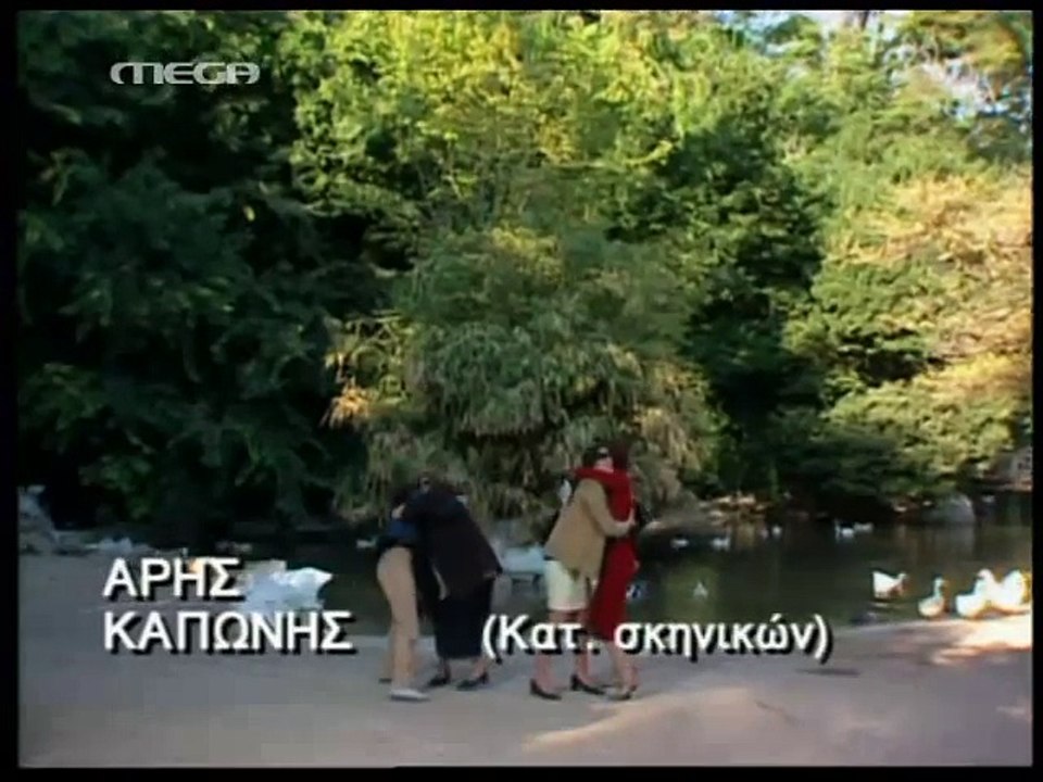 ΤΙ ΨΥΧΗ ΘΑ ΠΑΡΑΔΩΣΕΙΣ ΜΩΡΗ; - ΕΠΕΙΣΟΔΙΟ 2 - video Dailymotion