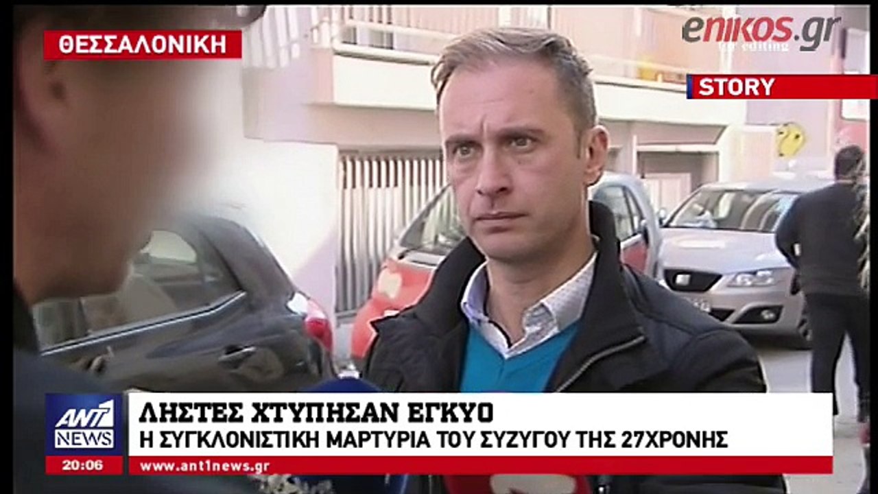 Έγκυος - Θεσσαλονίκη - video Dailymotion