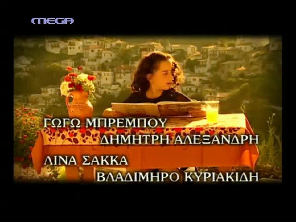 ΣΤΟ ΦΩΣ ΤΟΥ ΦΕΓΓΑΡΙΟΥ - ΕΠΕΙΣΟΔΙΟ 15 - video Dailymotion