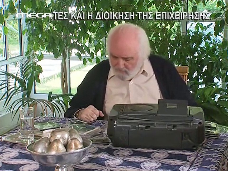 ΕΙΣΑΙ ΤΟ ΤΑΙΡΙ ΜΟΥ E29 - video Dailymotion