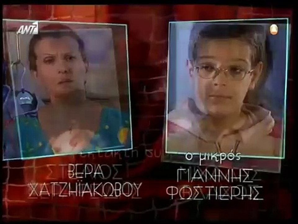 το παιχνιδι της συγνωμης E13 - video Dailymotion