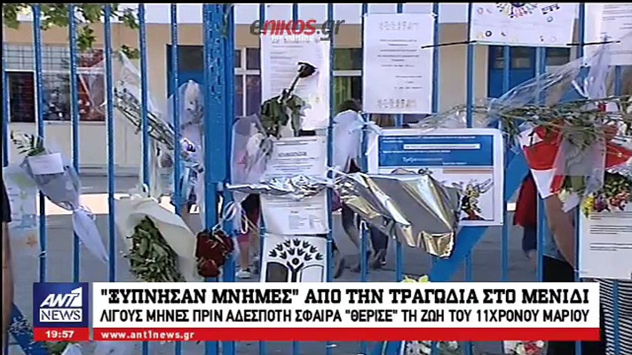 ΑΝΩ ΛΙΟΣΙΑ ΠΥΡΟΒΟΛΙΣΜΟΙ - video Dailymotion