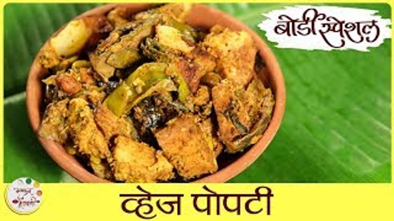 How To Make Vegetable Popti | पोपटी | Ukad Handi Recipe | Popti Recipe ...