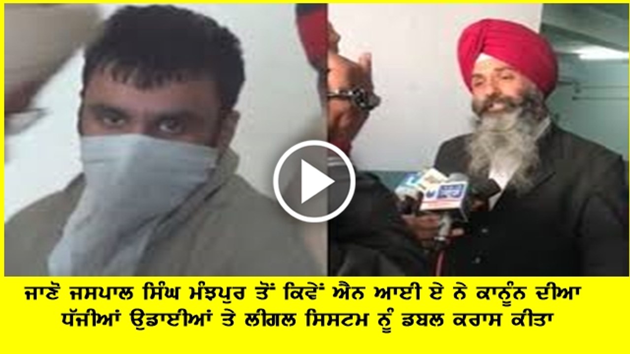 Jaspal singh manjpur on jagtar singh johal jan 18 2018 Free Jaggi Now ...
