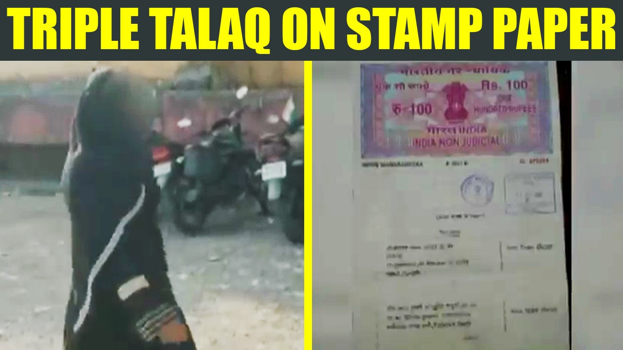 Muslim woman given Triple Talaq on Rs 100 stamp paper | Oneindia News ...
