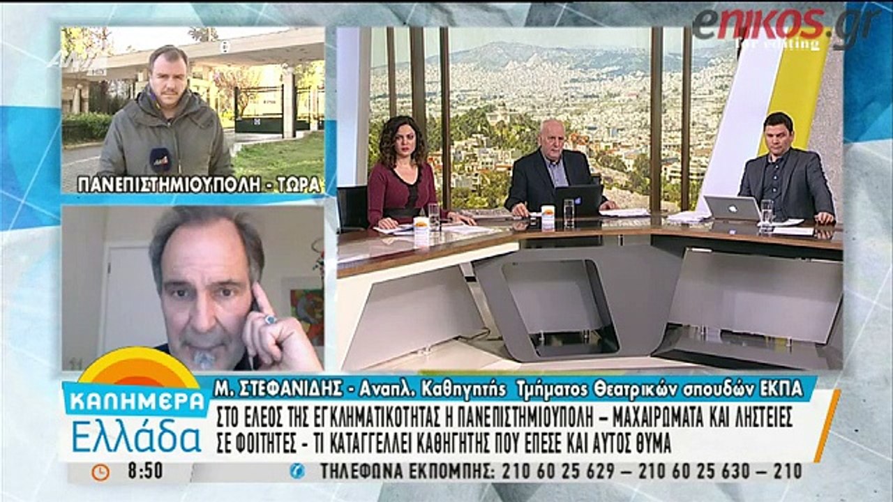 καθηγητης - video Dailymotion