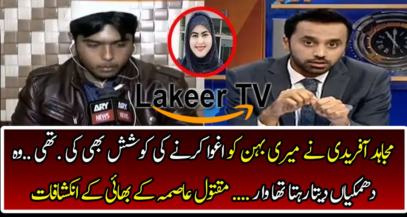 Asma Rani's Brother Telling About His Sister Assassination - video ...