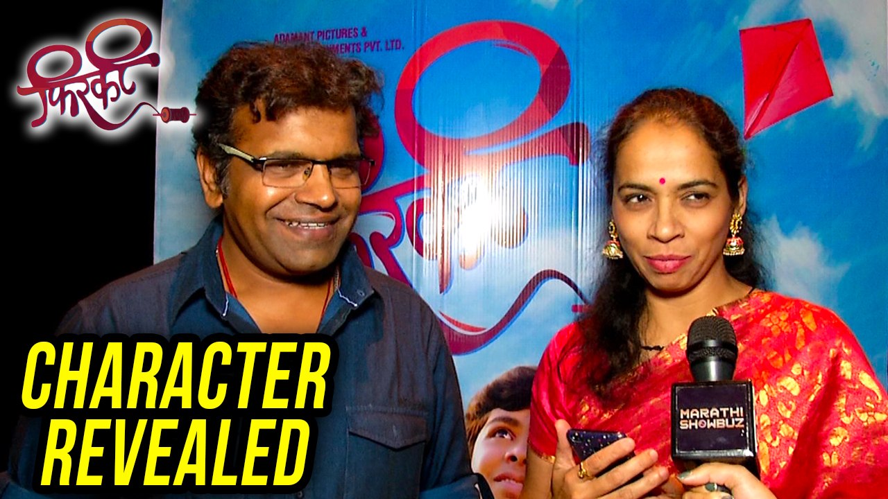 Firkee Marathi Movie 2018 | Hrishikesh Joshi & Ashwini Giri Shares ...