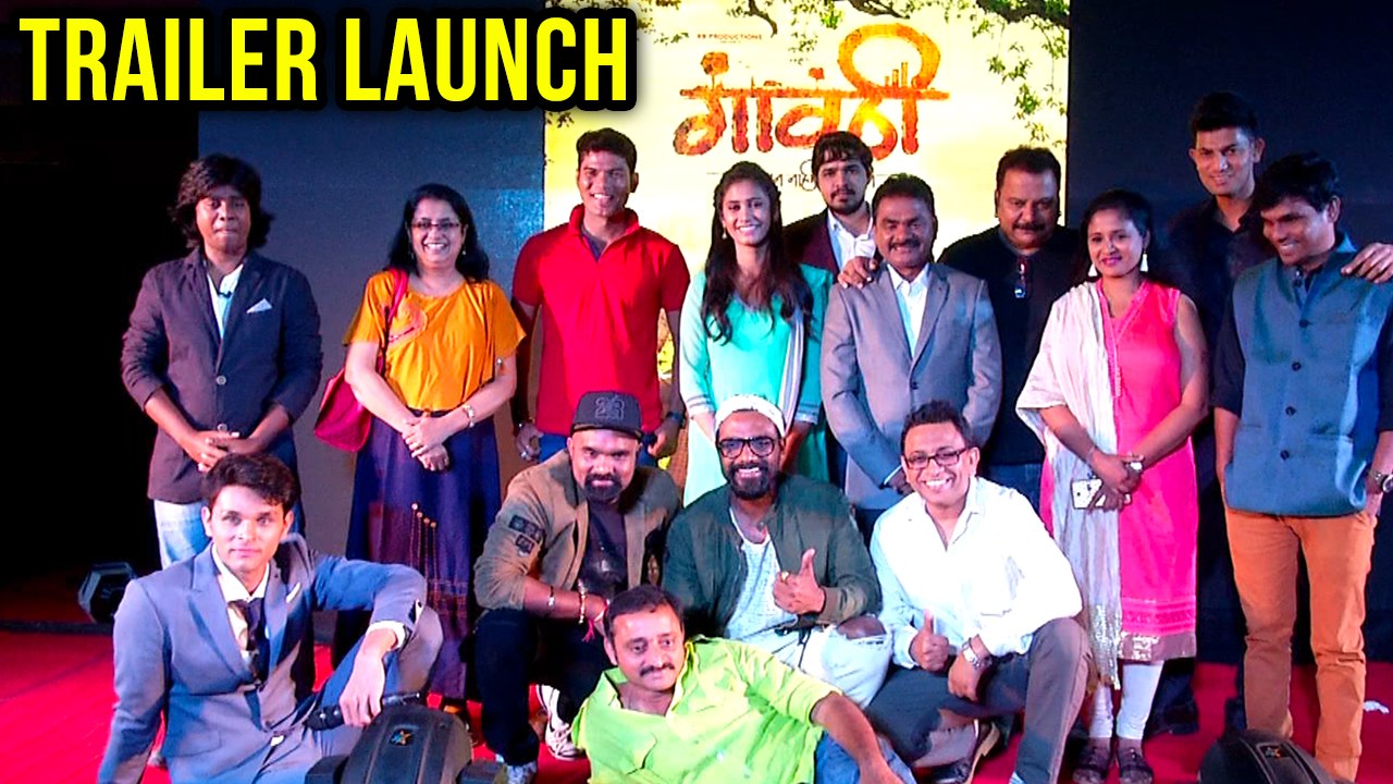 Gavthi गावठी | Upcoming Marathi Movie 2018 | Trailer Launch - video ...