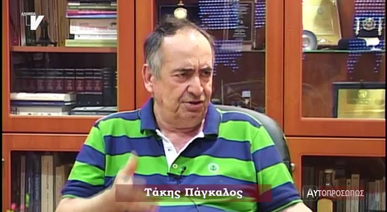 Αυτοπροσώπως_Πάγκαλος_Τάκης_220617 - video Dailymotion