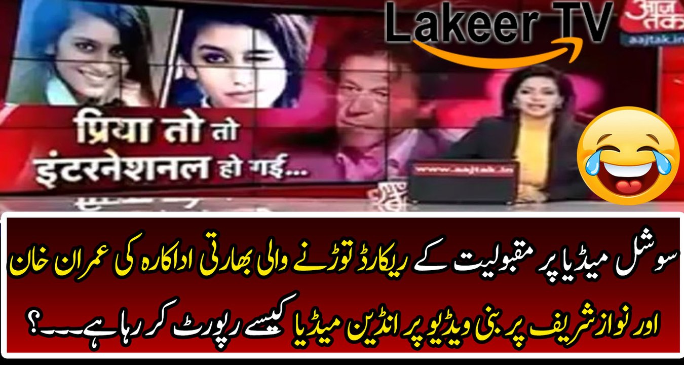 Indian Media Reporting Over Pakistani Meme On Priya Prakash - video ...