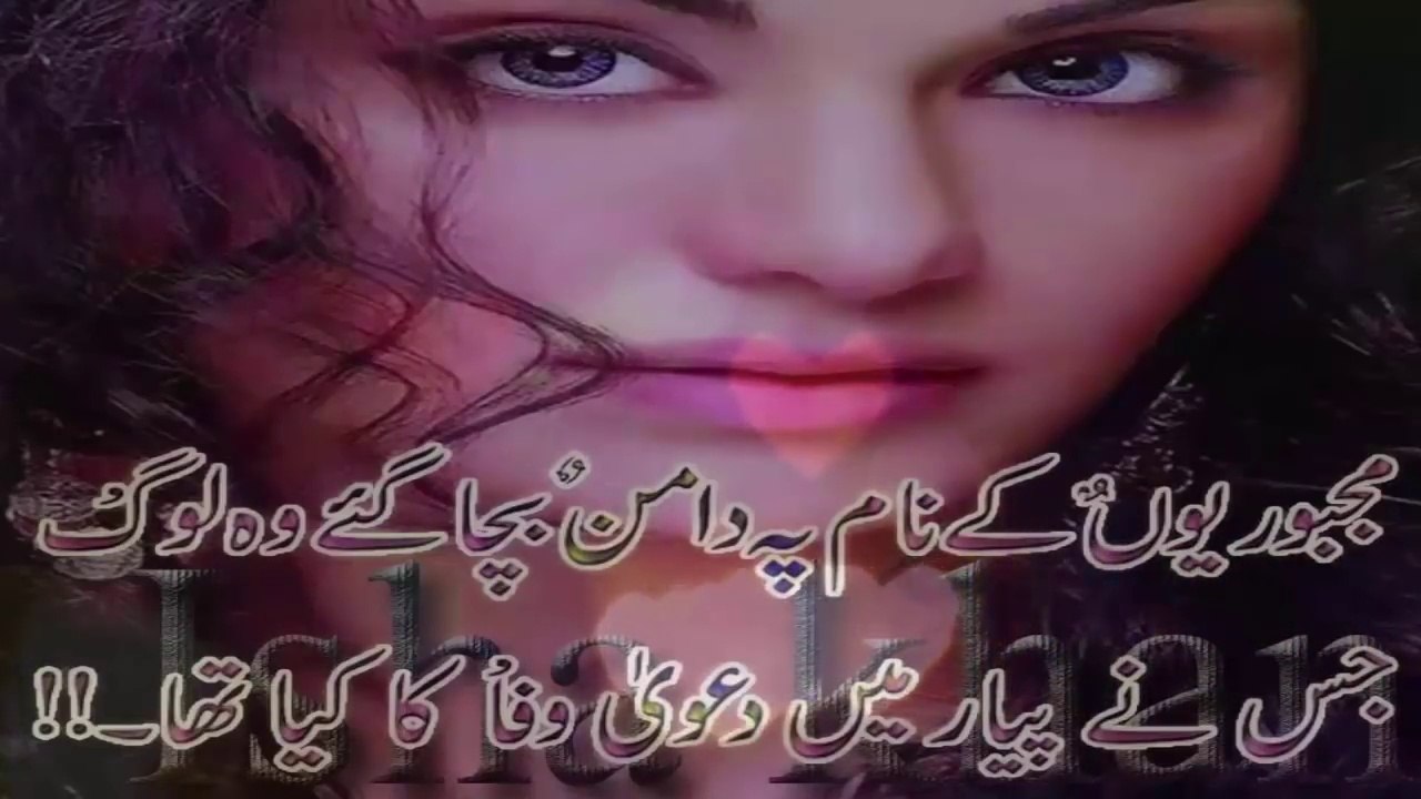 Pyaar Se Maana Dil Meera - New Pakistani Sad Song-Urdu Sad Song 2018 ...