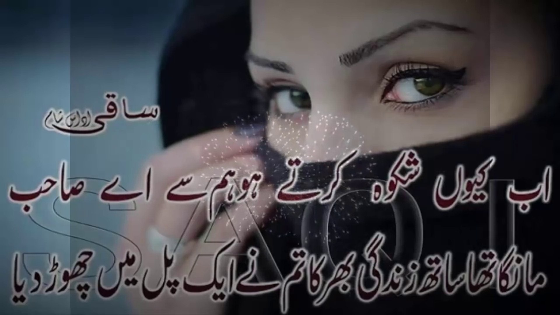 Urdu Sad Songs Heartbreak Urdu Songs For WhatsApp Status | Emotional