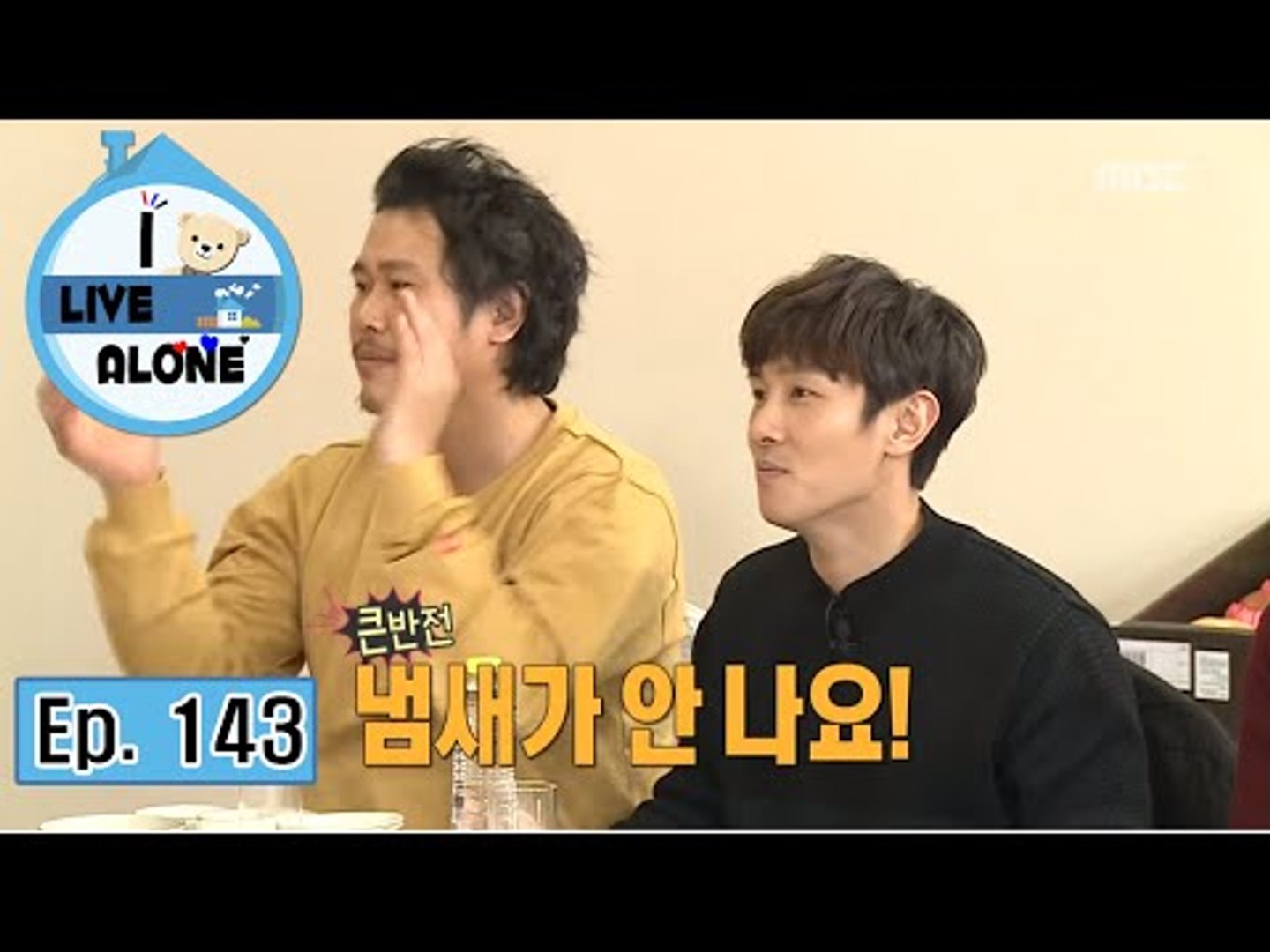 Running Man Ep 143