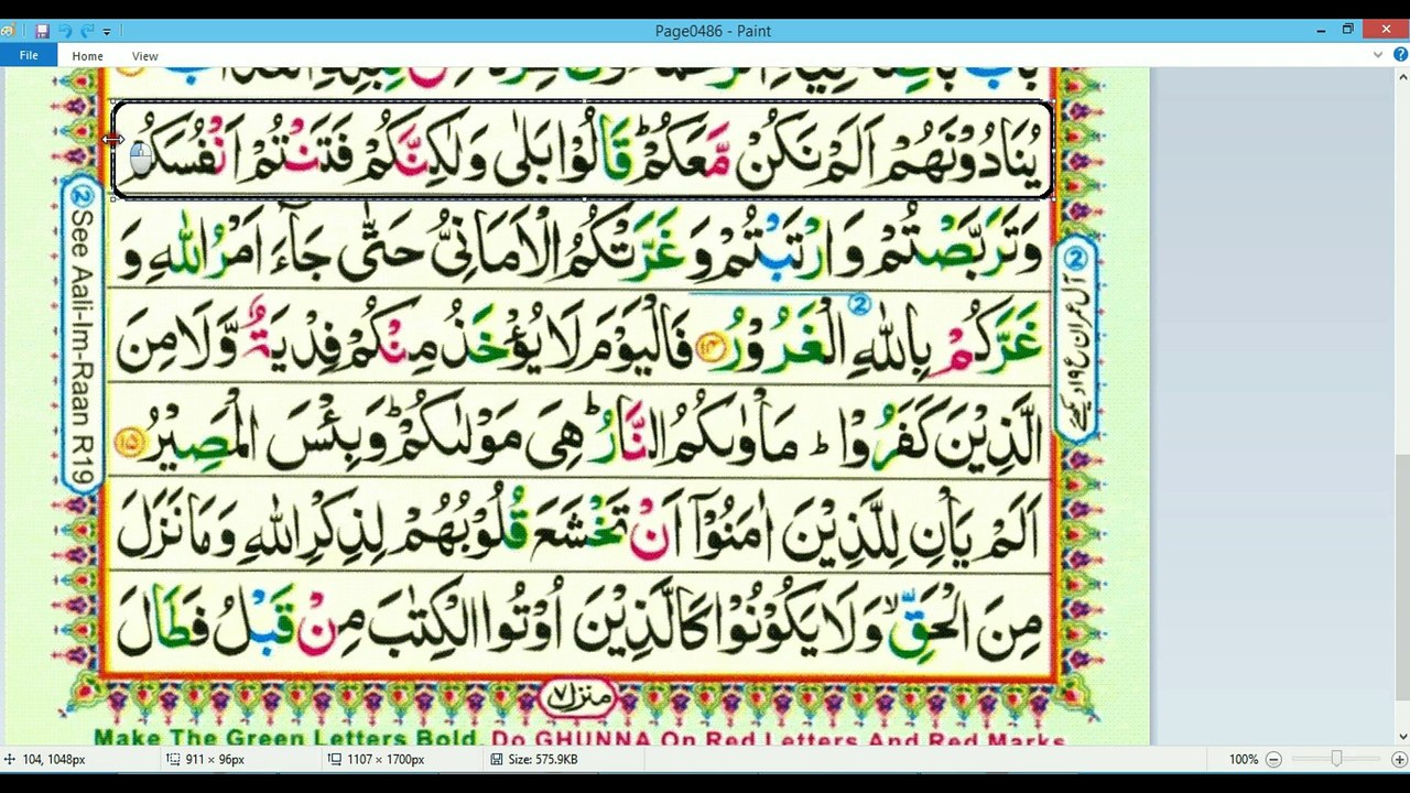 Surah Al Hadeed - video Dailymotion