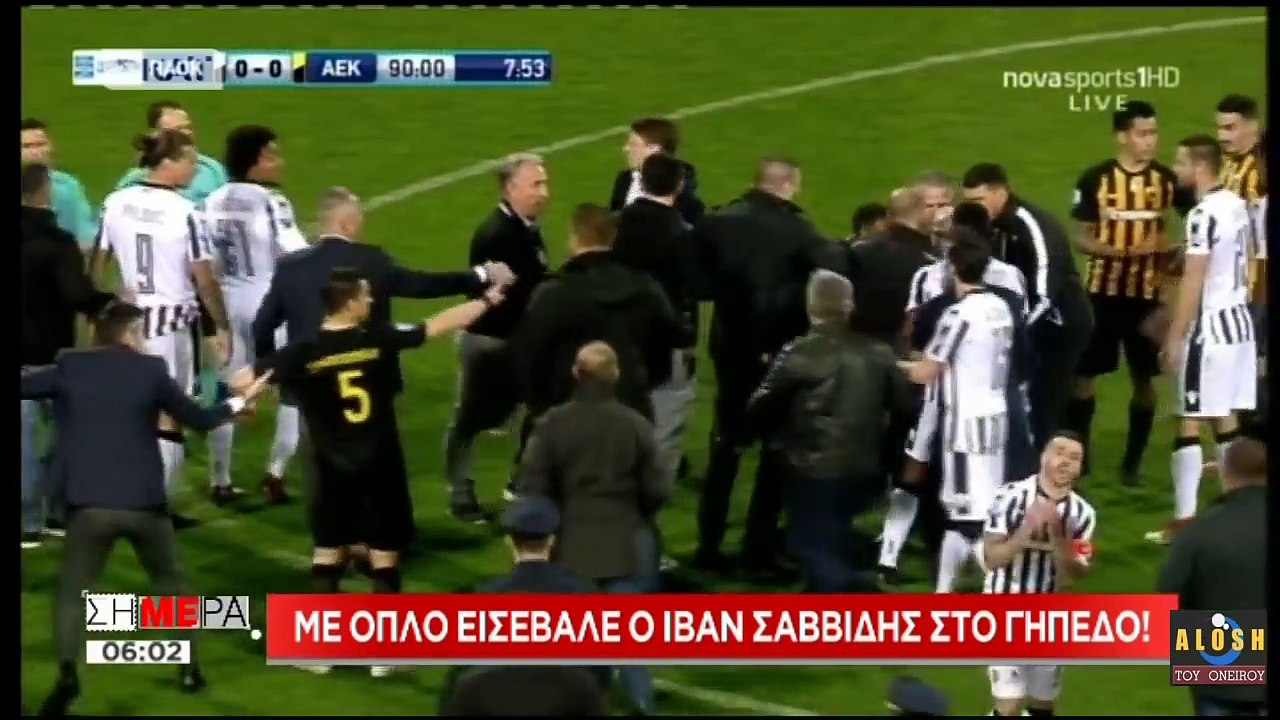 Με οπλο ο Ιβαν Σαββιδης στο γηπεδο..1232018 - video Dailymotion