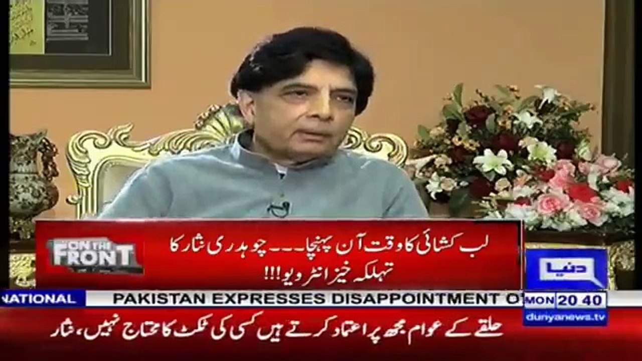 Ch Nisar Ali Khan former Interior Minister - video Dailymotion