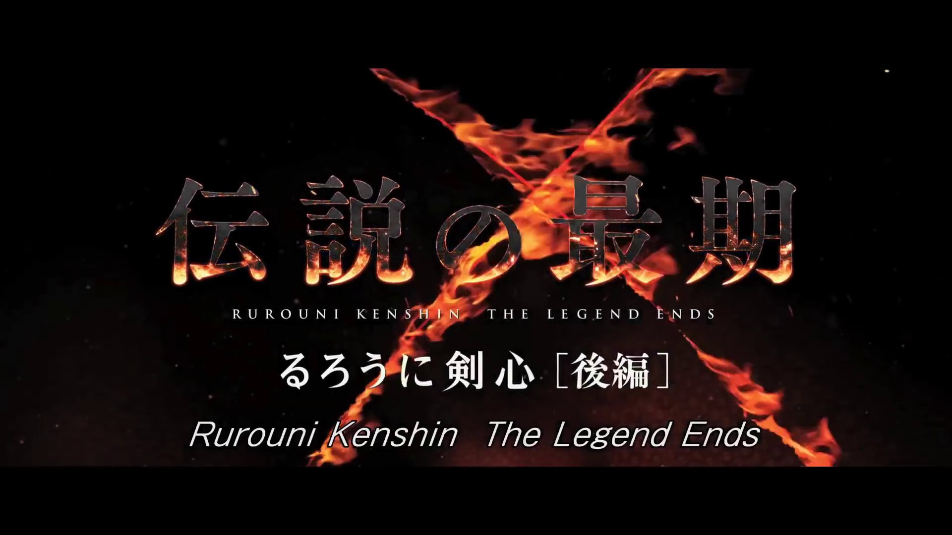 Rurouni Kenshin The Legend Ends Wallpaper