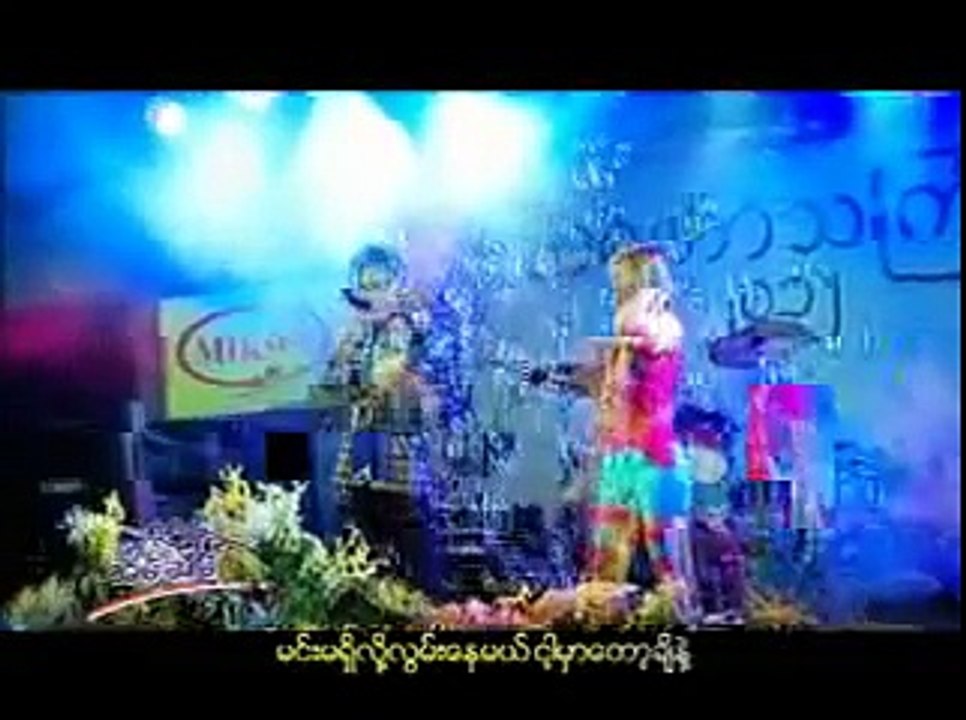 Thingyan Eain Mat - Hlwan Paing, Bobby Soxer သၾကၤန္အိမ္မက္ - video ...