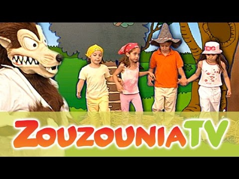 Ζουζούνια - Λύκε Λύκε είσαι εδώ; (KARAOKE) - video Dailymotion