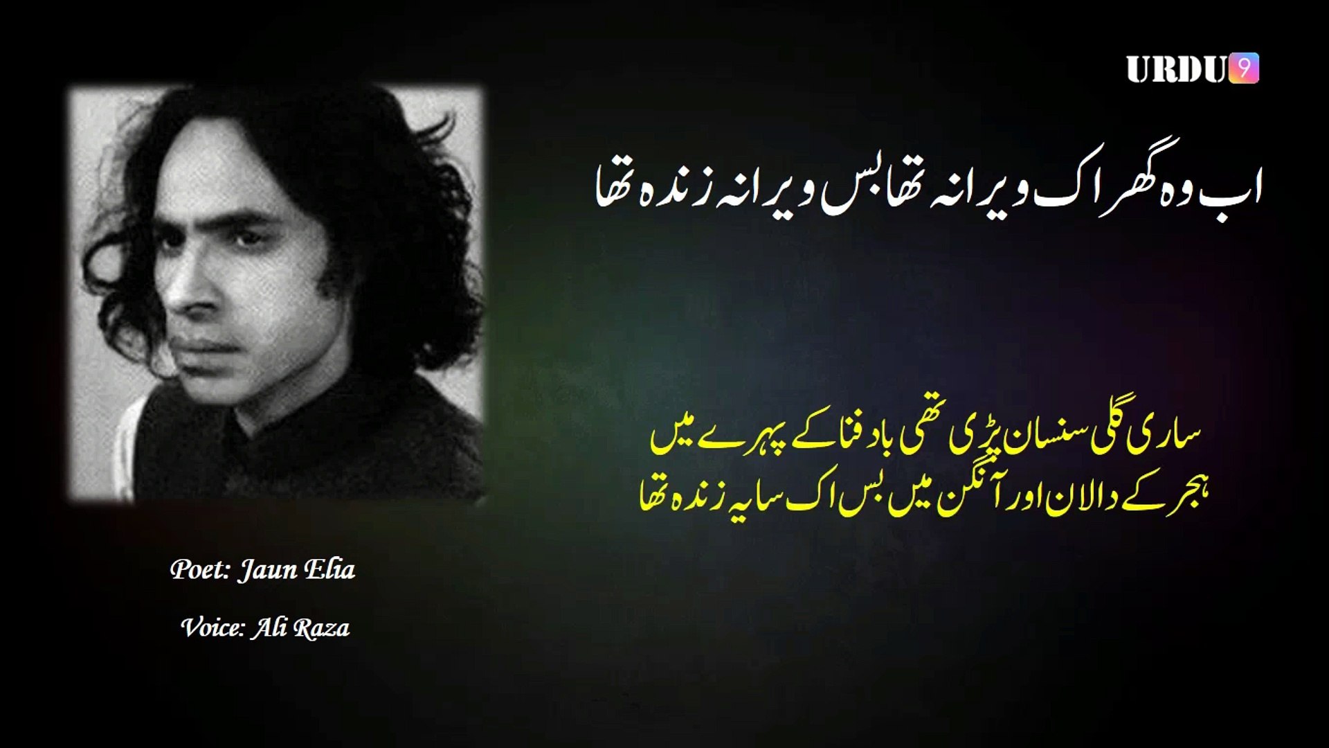 Jon Elia Quotes