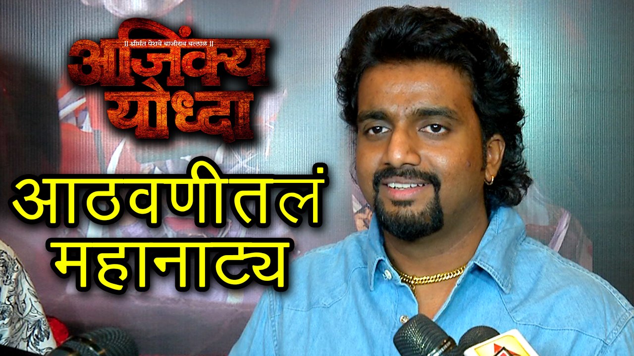 Adarsh Shinde on Ajinkya Yodha Marathi Natak | Marathi Singer | Naav ...