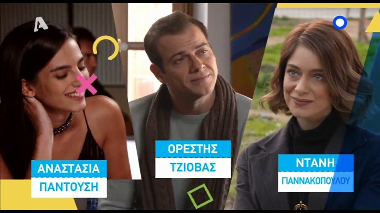 ΕΛΑ ΣΤΗ ΘΕΣΗ ΜΟΥ 23/4/2018 ( Σ2- Επ.137) - video Dailymotion