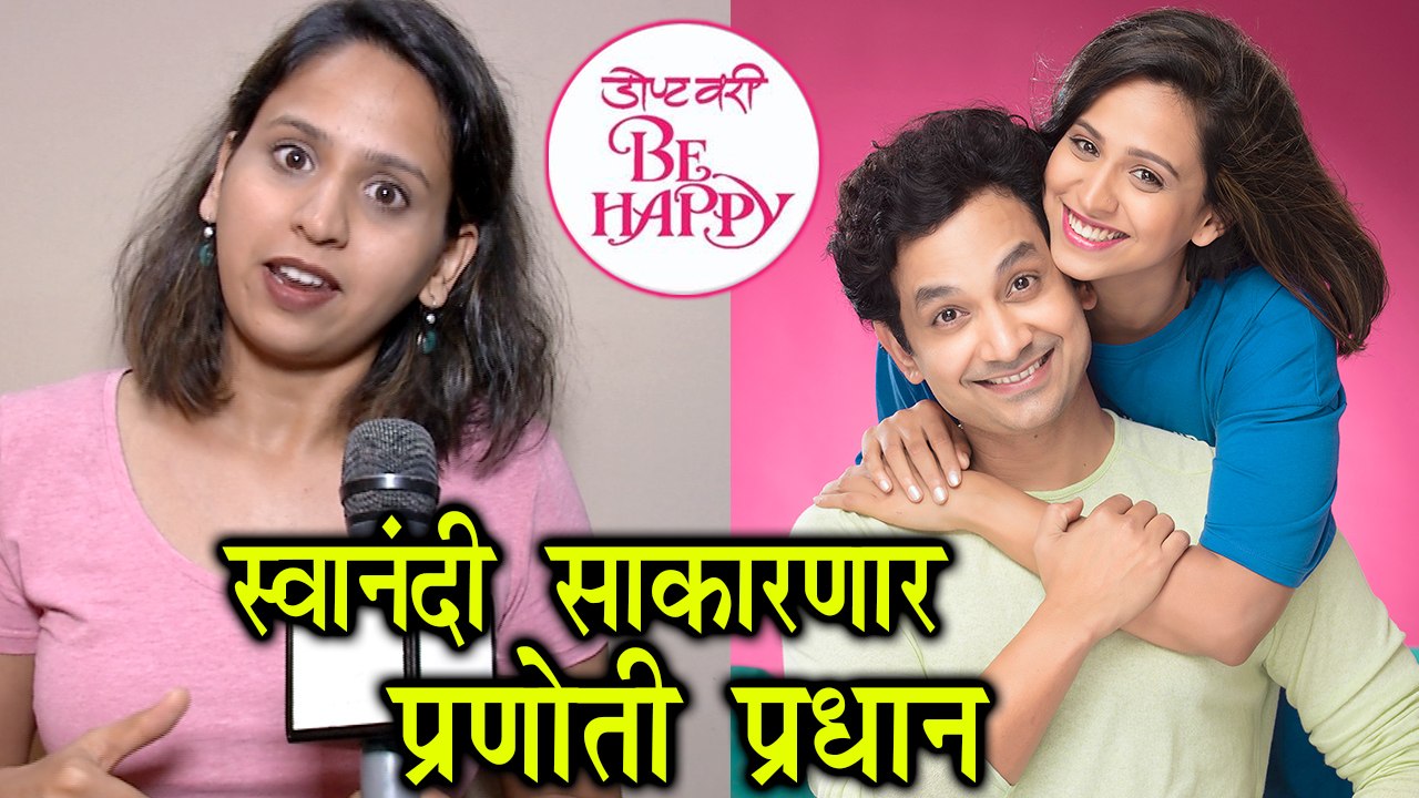 Don't Worry Be Happy (2018) | Swanandi Tikekar As Pranoti Pradhan ...