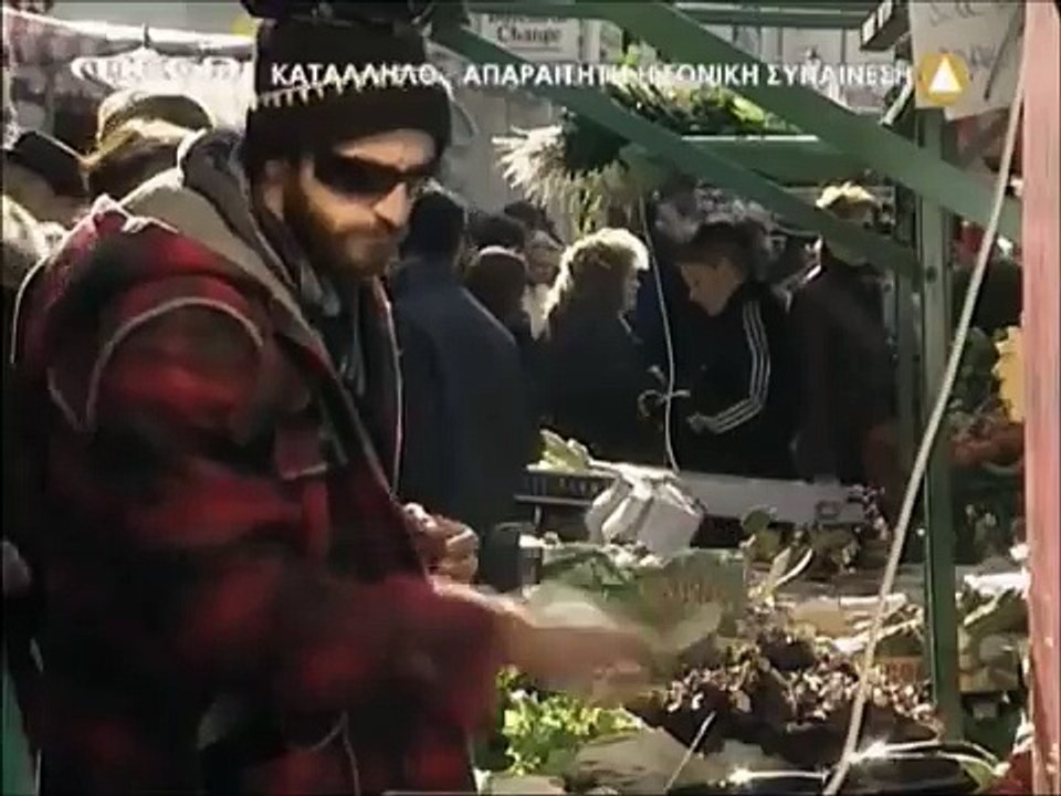 Κλεισε τα ματια-Επεισοδιο 1 - video Dailymotion