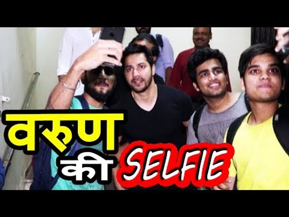 Varun Dhavan का SELFIE MOMENT उनके Fan के साथ । Sujit Sarkar ऑफिस के ...
