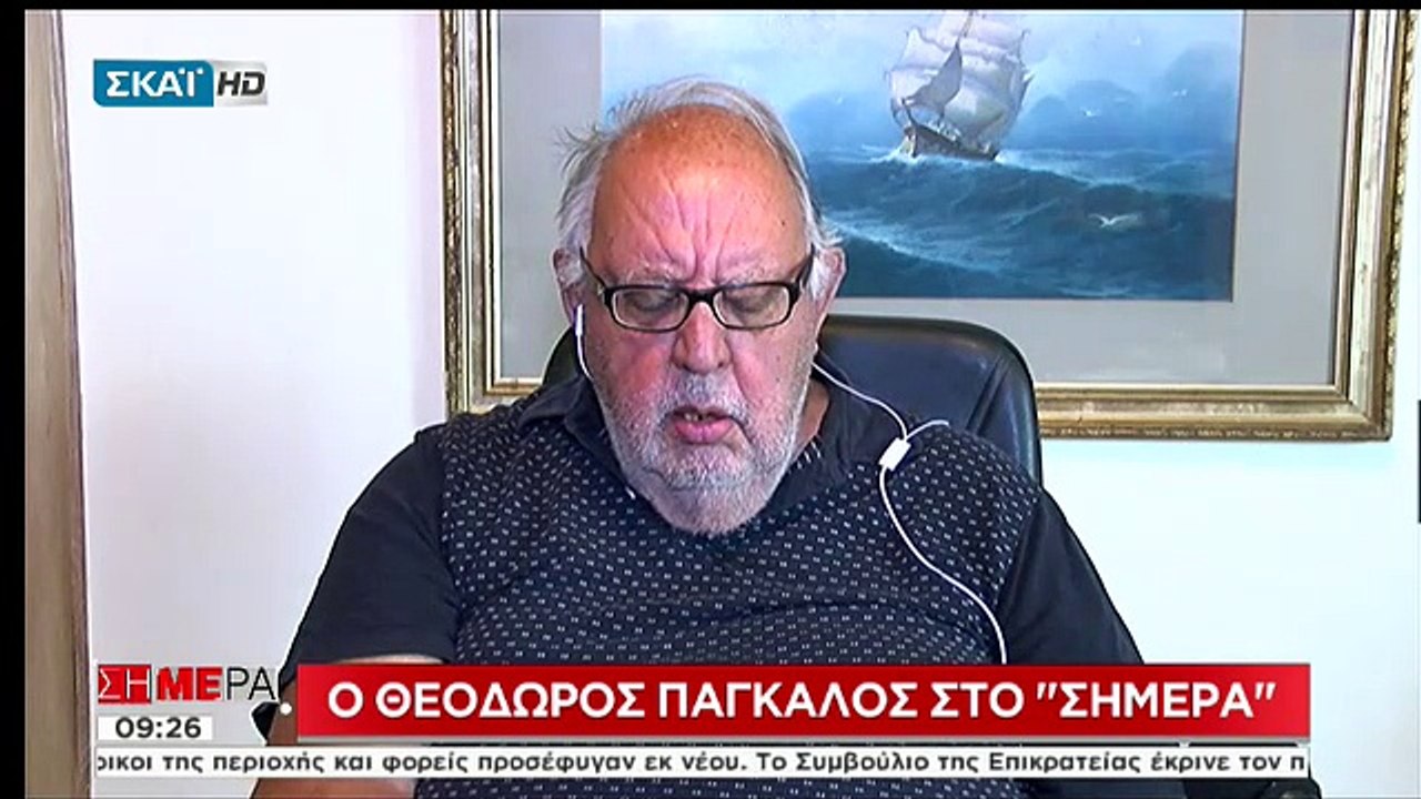 Παγκαλος - video Dailymotion