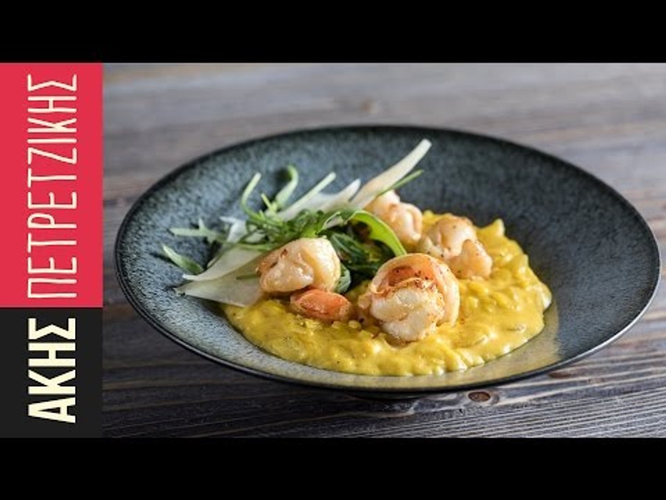 Ριζότο με γαρίδες (Μιλανέζε) | Kitchen Lab by Akis Petretzikis - video ...