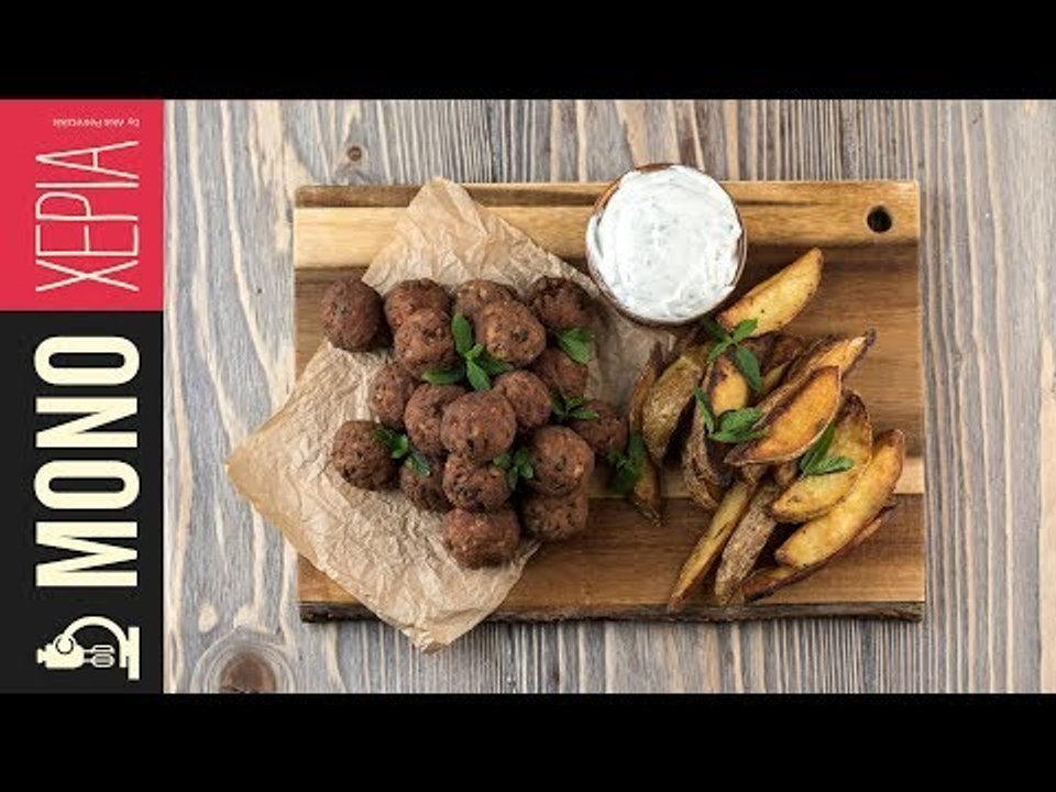 Κεφτεδάκια με πατάτες | Kitchen Lab by Akis Petretzikis - video Dailymotion