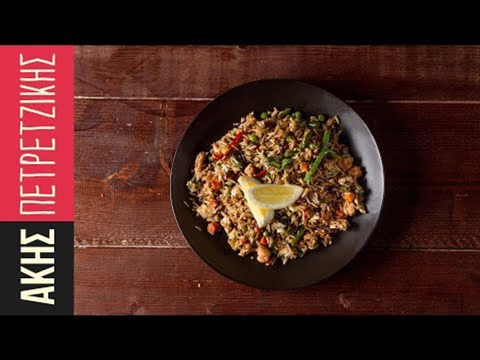 Κινέζικο ρύζι με λαχανικά | Kitchen Lab by Akis Petretzikis - video ...