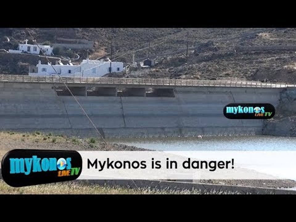 Η ΜΥΚΟΝΟΣ ΚΙΝΔΥΝΕΥΕΙ ΜΕ ΛΕΙΨΥΔΡΙΑ - video Dailymotion
