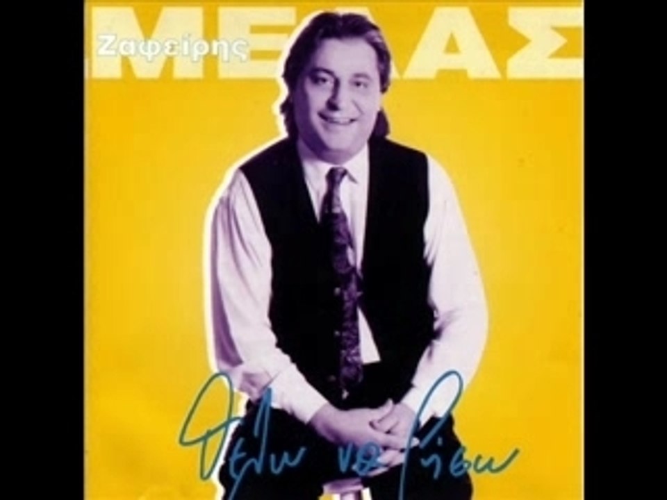 Zafiris Melas-Novo - video Dailymotion