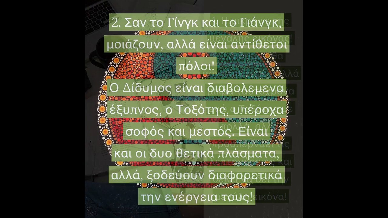ΔΙΔΥΜΟΣ ΚΑΙ ΤΟΞΟΤΗΣ ΔΙΑΦΟΡΕΣ ΚΙ ΟΜΟΙΟΤΗΤΕΣ - video Dailymotion