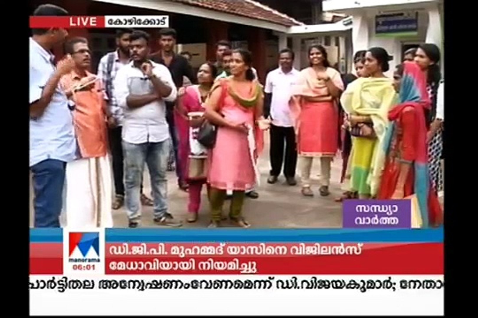 Manorama News Reader Nisha