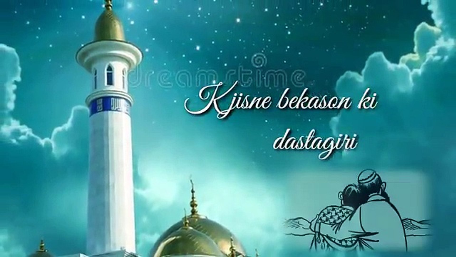 Ramzan Sharif Quotes Ramzan, Holiday, Islam, Islamic, Religious, HD