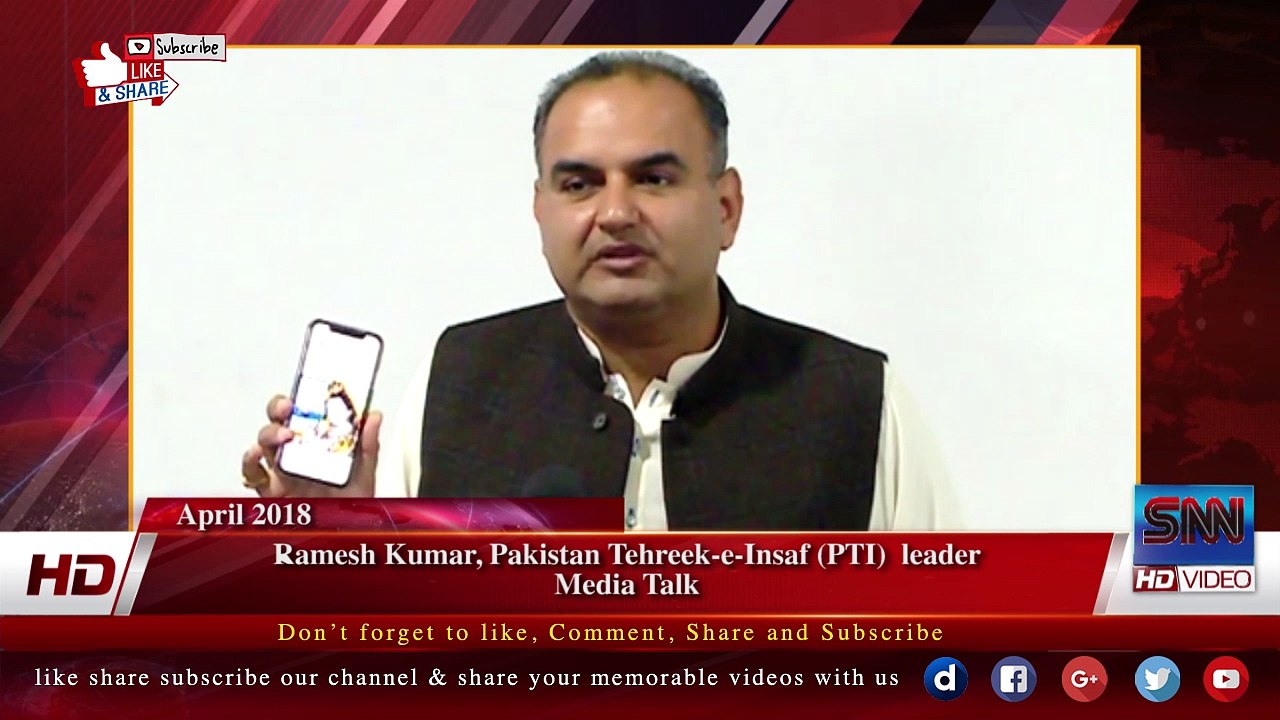 Ramesh Kumar, Pakistan Tehreek-e-Insaf (PTI) leader Media Talk - video ...