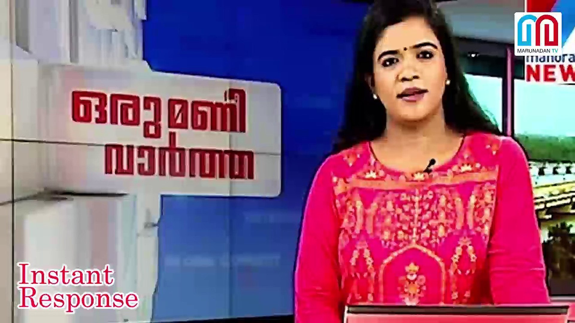 Asianet News Readers Name